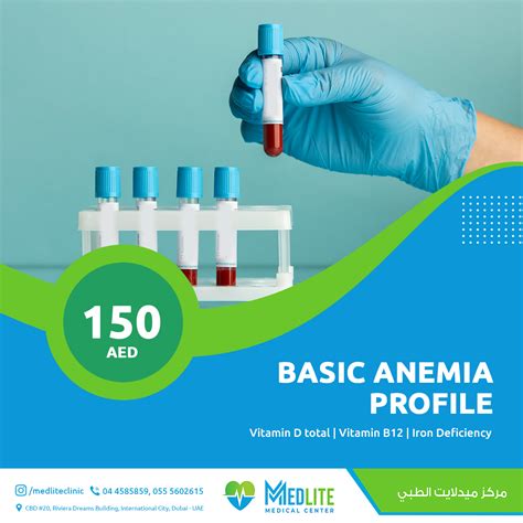 Basic Anemia Profile Vitamin D Medlite Medical Center