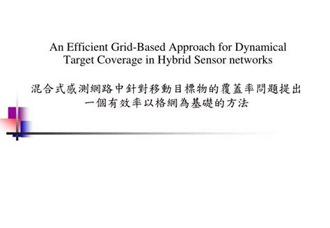 ppt an efficient grid based approach for dynamical target coverage in