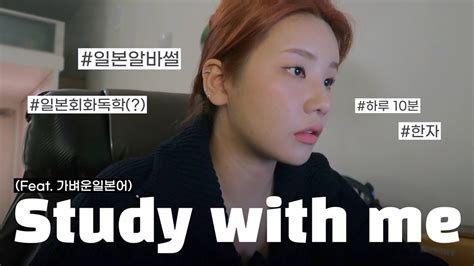 같이 일본어 공부해요📚 ️ 일본어 회화 독학하기 Youtube