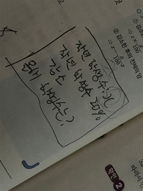 개념원리 문자와 식 1 1 지식in