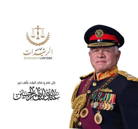‏كل عام وصاحب الجلالة الهاشمية الملك عبدالله الثاني بن الحسين بالف خير