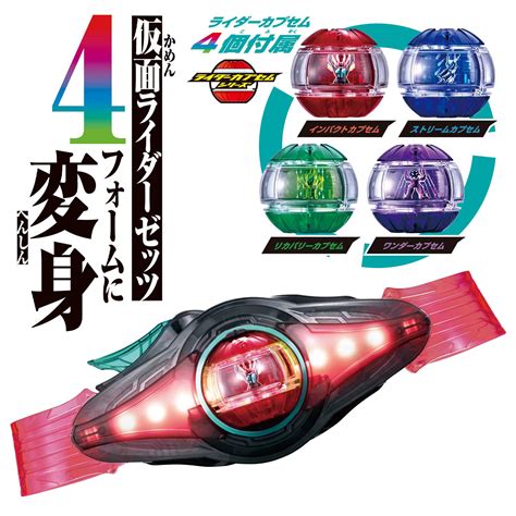 Dx Zeztz Driver Special Set Kamen Rider Zeztz Henshin Belt
