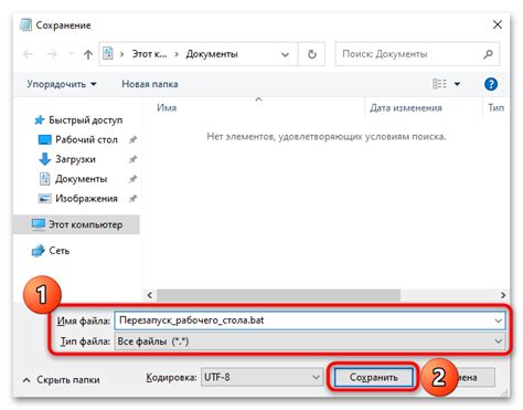 Как перезагрузить рабочий стол в Windows 10