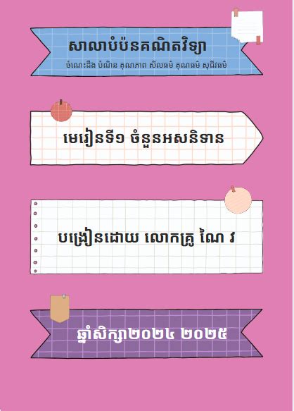 មរនទ១ ចននអសនទន សលឌជថល