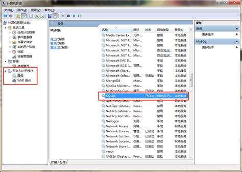 MySQL教程 校验MySQL是否本地安装成功以及如何启动服务 KILLNPE 博客园