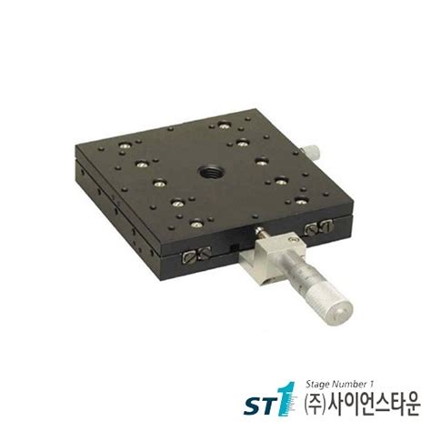 정밀 수동 스테이지 X Stage 125x125 Sm1 127c 사이언스타운