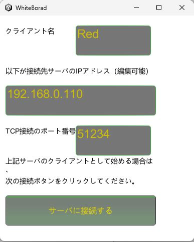 Unity用の自作TCP通信プログラムモジュールの使い方と簡単な例