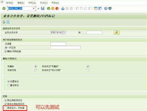 sap bp建立外部给号用户错误删除重建办法 萧静默 博客园