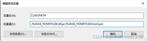 jar命令的安装与使用 jar xf csdn博客