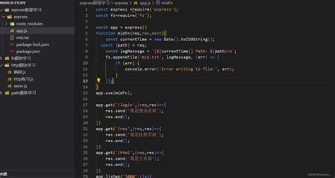 Nodejs中间件使用报错nodejs 获取中间件报错 Csdn博客