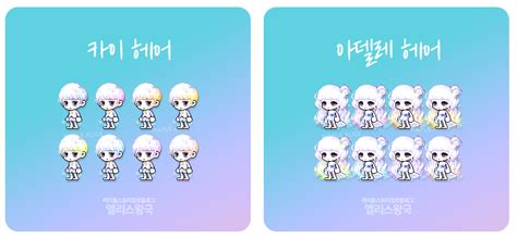 메이플스토리 역대 마라벨 헤어 정리 1~14기 마스터라벨 헤어 네이버 블로그