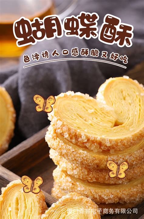 蝴蝶酥千层酥饼干整箱糕点点心网红零食小吃休闲食品夜宵充饥吃的 阿里巴巴