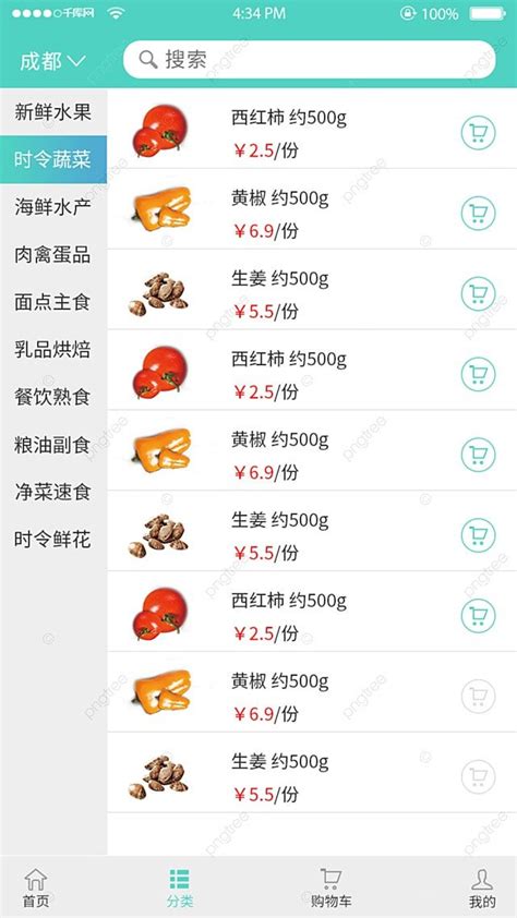 Pure Color Simple Fresh Mobile App Classification Template Download On