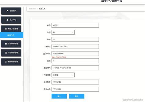 springboot vue献血液中心管理系统0bce7 基于springboot的献血系统 csdn博客