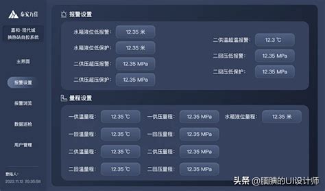 工业触摸屏用户界面ui设计：提升设备效率的秘密武器 今日头条 花瓣网