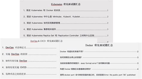 130道k8sdockerdevops大厂面试题及知识点详解 电子工程专辑 130道k8sdockerdevops大厂面试题及知识点详解 电子工程专辑
