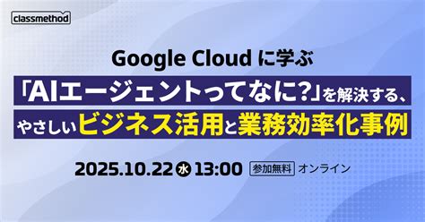 【9 11（木）】aws Re Invent 2025 活用術～費用対効果を最大化する事前準備と現地活動～ Developersio
