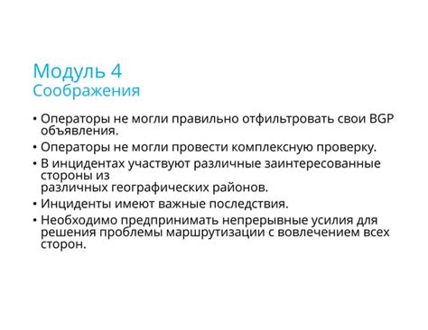 Module Anti Spoofing Preventing Traffic With Spoofed Source IP Addresses PPT