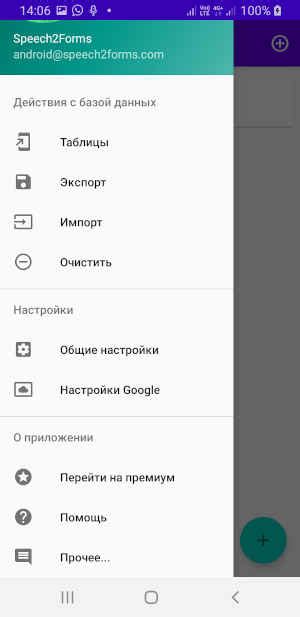 Голосовой ввод данных в Excel Word и Excel помощь в работе с программами