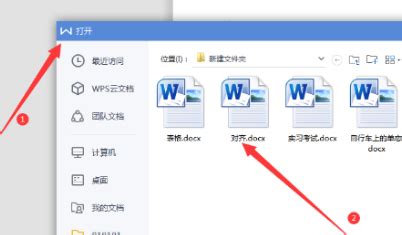 Word上下行文字如何左右对齐 新知