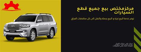 ‎first Line First Line لـإستيراد السيارات وقطع الغيار