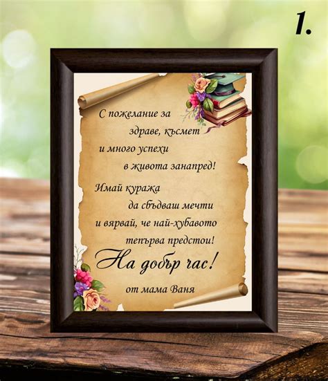 Пожелание за абитуриентka в рамка Абитуриентка