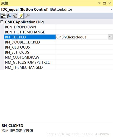 Mfc实战篇——基于vs2017mfc实现简易计算器的实例用vs2017制作简易计算器 Csdn博客