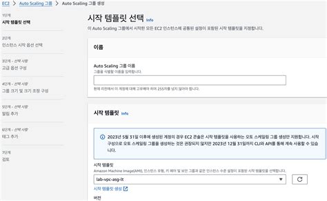 Aws Auto Scaling