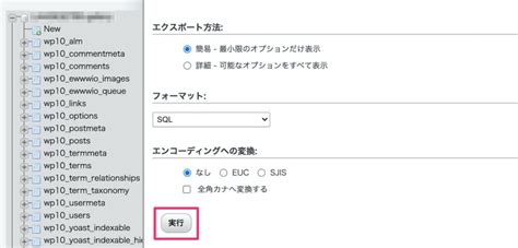 絶対に失敗しないWordPressの移行手順データベースからファイル一式をバックアップして移行する方法 Recooord Web制作で扱うコーディングスニペットを紹介