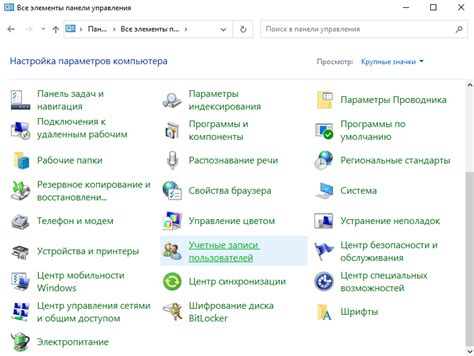 Как отключить контроль учетных записей Uac в Windows