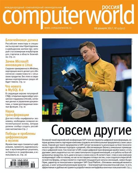 Ppt Computerworld 08 декабря 2017 Михаил Лупоштьян Powerpoint Presentation Id 11732755