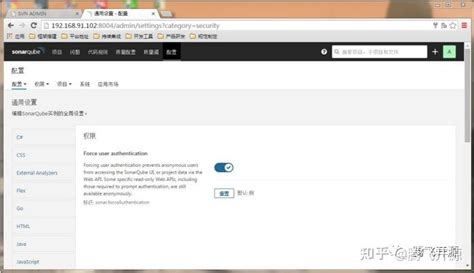 持续集成整合使用篇之sonarqube设置 知乎