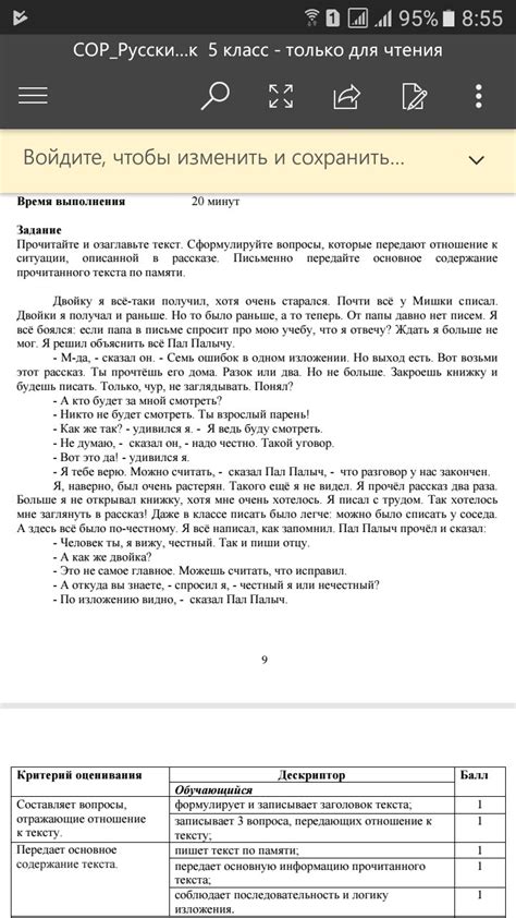 помогите составить по тексту заголовок и 3 вопроса которые передают отношение к нему у тексту