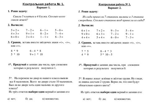 Контрольно-измерительные материалы по математике 2 класс. Область ...