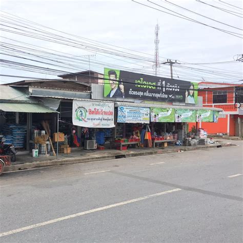 ร้าน กิตติพาณิช สี่แยกทุ่งสนุ่น Kam Phaeng Phet