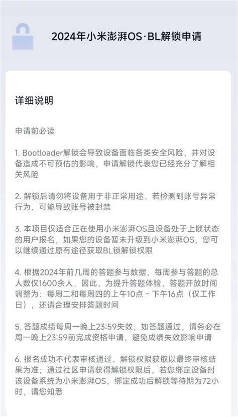 Xiaomi To Make Unlocking Bootloader Even Harder Gizmochina