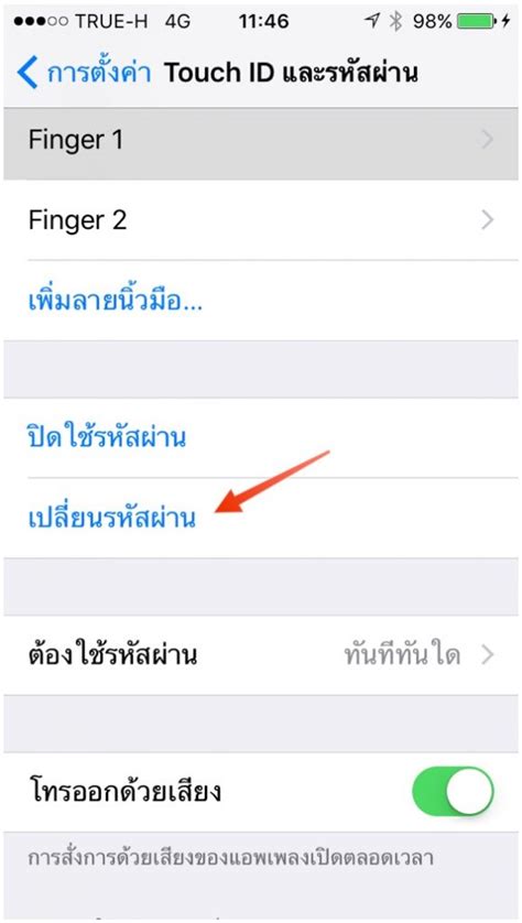 ลืมรหัสผ่าน Iphone Passcode แก้ไขอย่างไร พร้อมปูพื้นฐานเรื่อง Passcode