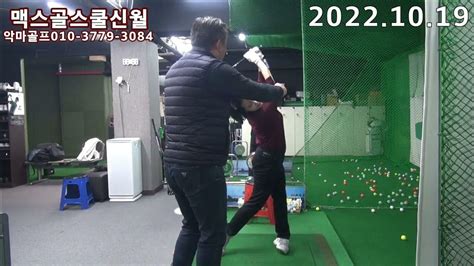 은희1편 골프성장기 40대 주부의 골프입문에서 싱글까지의 여정을 담아봅니다 열정적인 그녀의 도전 시작합니다 맥스골프스쿨신월악마골프정진욱프로 Youtube