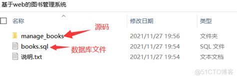 Javaweb图书管理系统运行教程（附源码下载地址）51cto博客javaweb项目图书管理系统