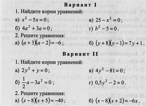 Проект по алгебре 8 класс квадратные уравнения