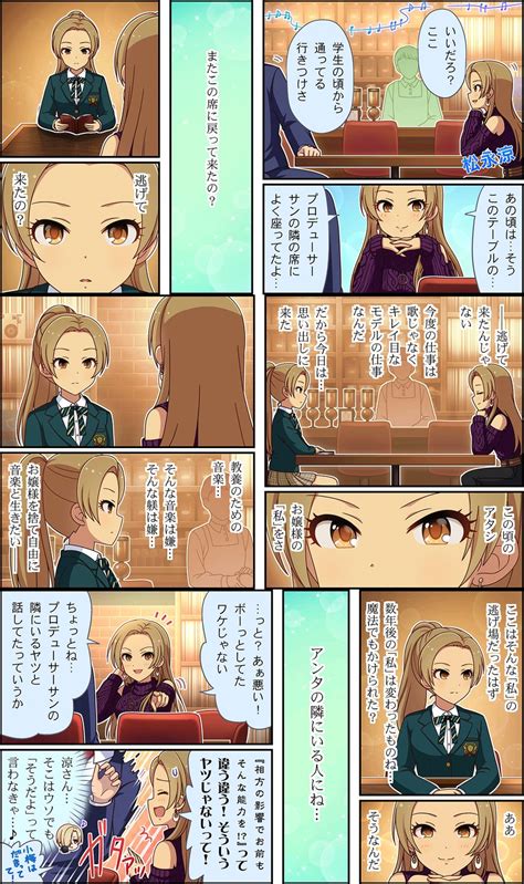 Producer Shirasaka Koume And Matsunaga Ryo Idolmaster And 3 More Danbooru