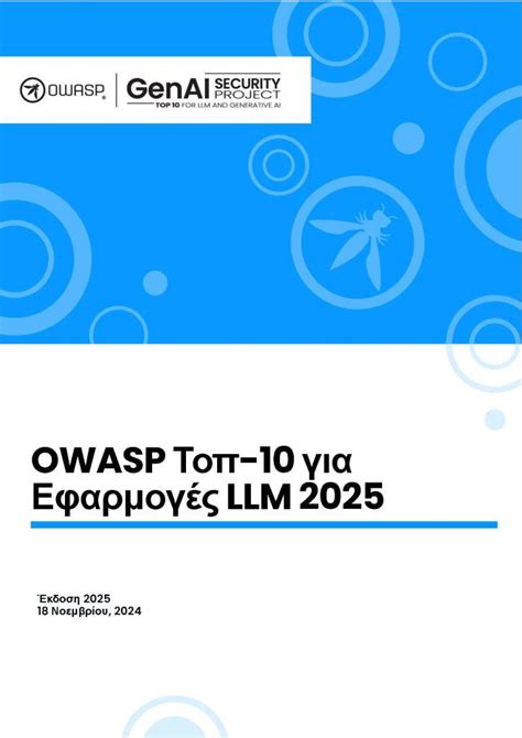 Llmrisks Archive Owasp Gen Ai Security Project