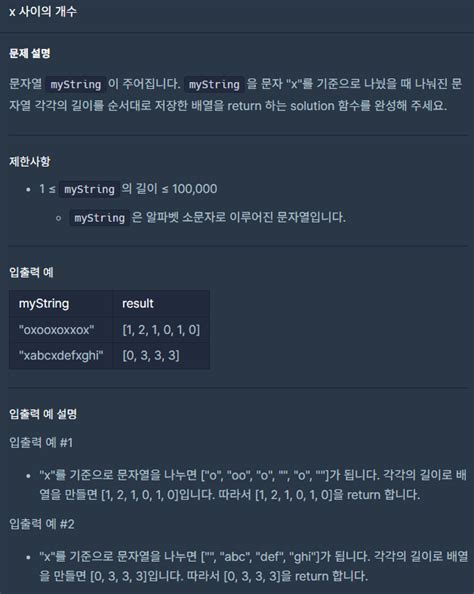 프로그래머스 C Lv x 사이의 개수 mane