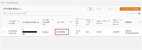 Aws Cliでfsx For Windows構築 Aws管理ad ふにノート Aws Cliでfsx For Windows構築 Aws管理ad ふにノート