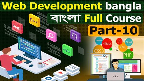 web development full course bangla part 10 web development tutorial