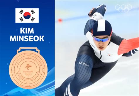 베이징올림픽 한국 첫 메달 김민석 스피드 스케이팅 동메달 획득 무예신문 대한민국 대표 무예체육뉴스