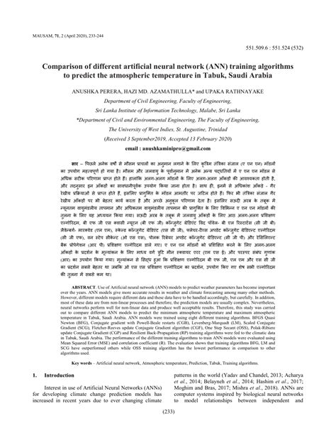 Pdf Comparison Of Different Artificial Neural Network Ann Training Algorithms To Predict