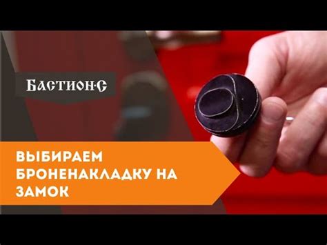 Броненакладка на замок: врезная, магнитная, накладная, сувальдная ...