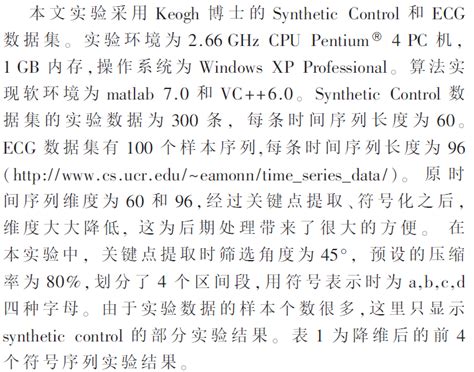 论文学习——一种基于dtw的符号化时间序列聚类算法 dtw聚类 csdn博客