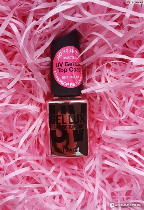 Верхнее покрытие гель-лака для ногтей DIVAGE Топ-покрытие "UV Gel Lux ...